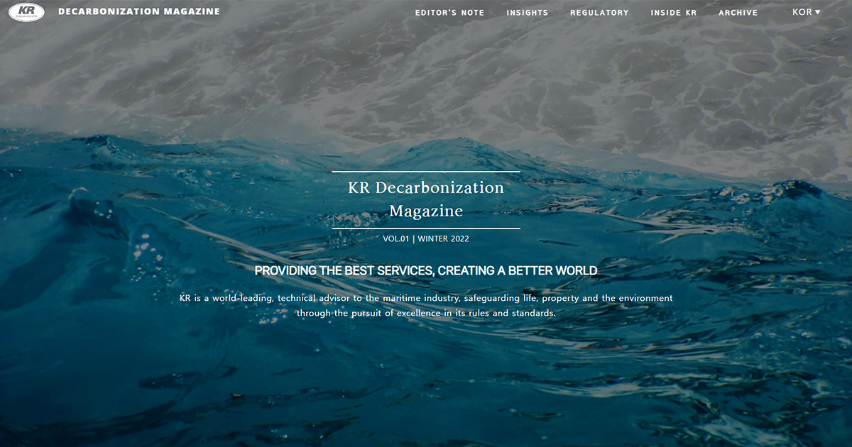 KR Decarbonization Magzine