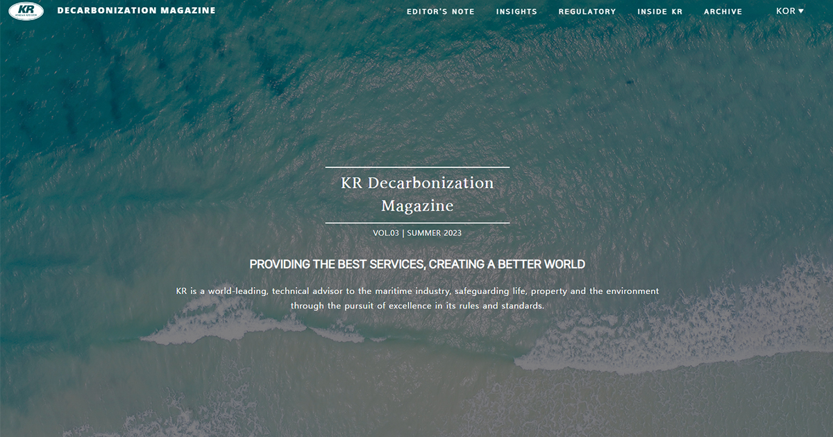KR Decarbonization Magzine