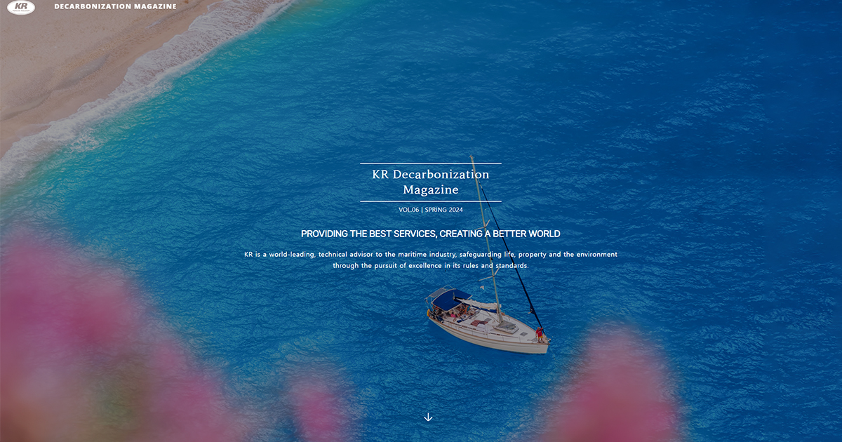 KR Decarbonization Magzine